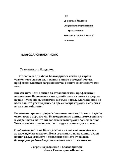 МБАЛ Сърце и Мозък Бургас Burgas