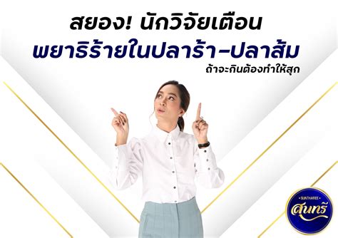 Pdrc ศูนย์วิจัยโรคปรสิต สำนักวิชาแพทยศาสตร์ มหาวิทยาลัยเทคโนโลยีสุรนารี