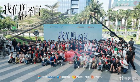 《我们的翻译官》正式开机 宋茜陈星旭“双a”cp甜燃追梦