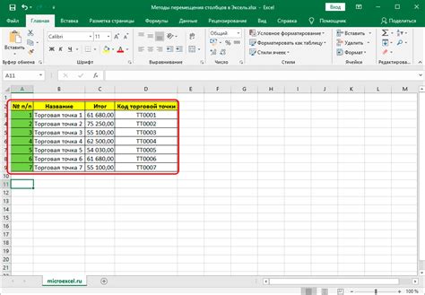 Как поменять местами столбцы в таблице Excel