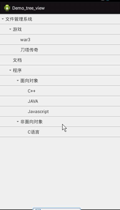 Android 打造任意层级树形控件 考验你的数据结构和设计鸿洋的android自定义任意层级树形控件 Csdn博客