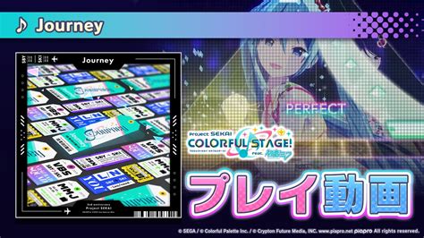 プロジェクトセカイ カラフルステージ！ Feat 初音ミク【プロセカ】 On Twitter 本日追加された 『journey』 🌟