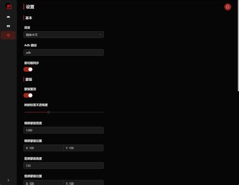 Github Akichasescrcpy Mask A Scrcpy Client In Rust Bevy And React Aimed At Providing Mouse