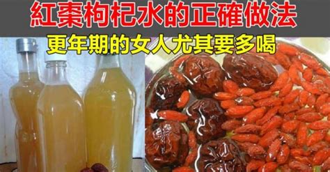 紅棗枸杞水的正確做法，經常喝能治腰疼，補氣養血安神，氣色越來越好，更年期的女人要多喝點