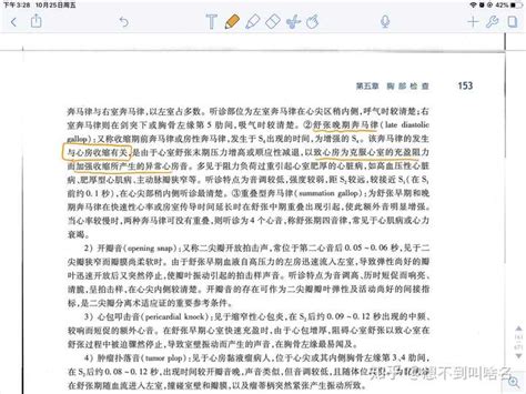为什么说奔马律是左心衰特异性体征，同样是心肌顺应性下降，右心衰不会引起奔马律吗？ 知乎