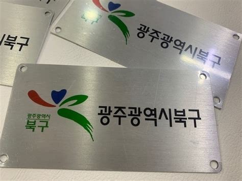 지역명명판 알루미늄인쇄 로고인쇄 상호명인쇄 금속인쇄 상호명명판 홍보용명판 등 실크인쇄로 금속명판 필요하신만큼 제작하실 수 있습니다 네이버 블로그