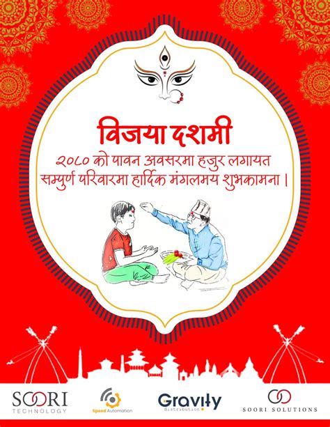 Gravity Distribution On Linkedin विजया दशमी २०८० को पावन अवसरमा हजुर