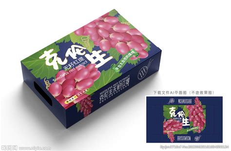 克伦生红提彩盒设计图 包装设计 广告设计 设计图库 昵图网