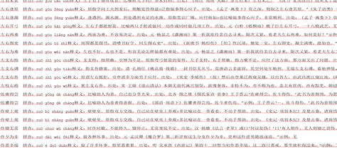 3万个成语大全 包含解释成语大全txt Csdn博客