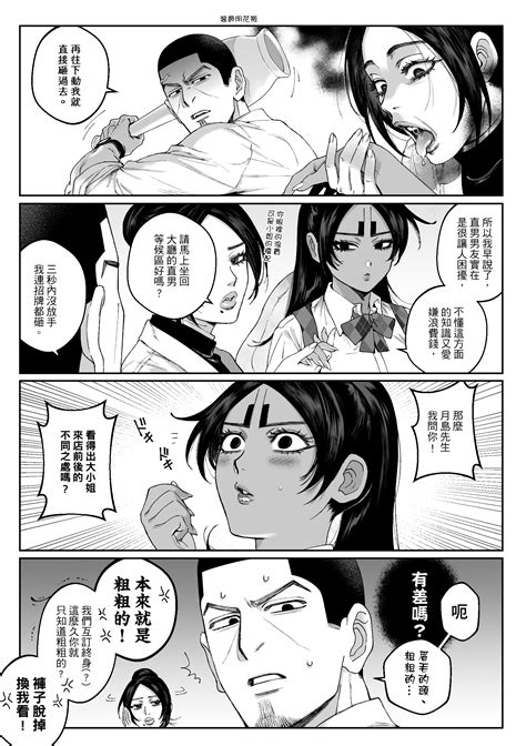 阿噗🌴兔黑本預購中 黃金神威月鯉 音乃進是美眉 Plurk