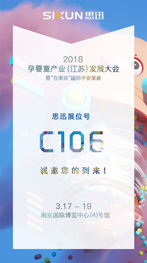 2018 展位邀请函only灬me 站酷zcool