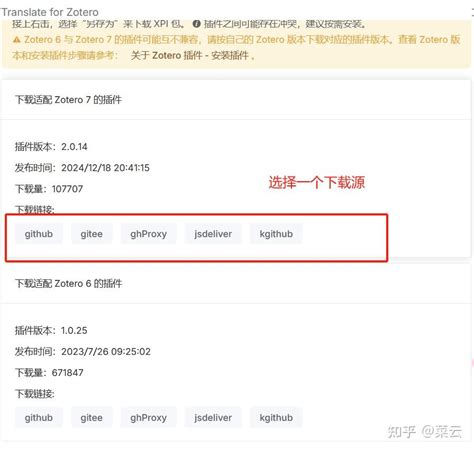 Zotero 翻译插件translate For Zotero及翻译引擎更换 知乎
