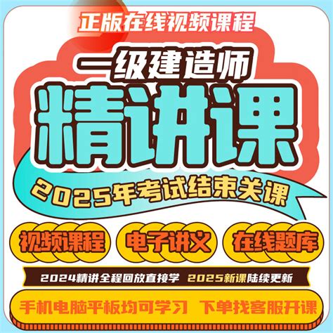 重磅消息！2025版一建新教材今天上市！