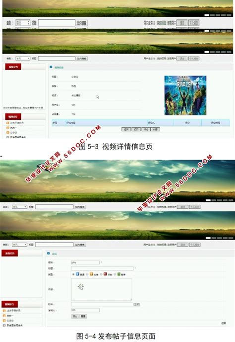 基于php的游戏视频资讯网站设计与实现mysql含录像php56设计资料网