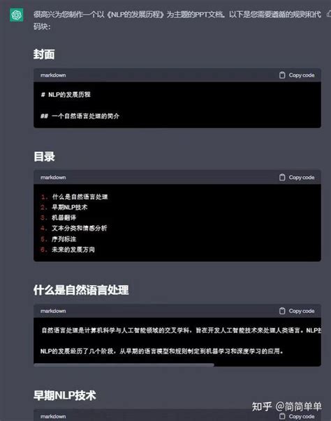 实用指南:如何利用 Chatgpt 提高我的工作效率 知乎 实用指南:如何利用 Chatgpt 提高我的工作效率 知乎