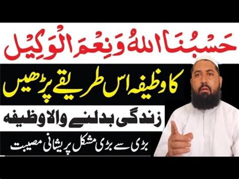 Har Pareshani Aur Musibat Se Nijat Ka Wazifa Mufti Muhammad Ilyas