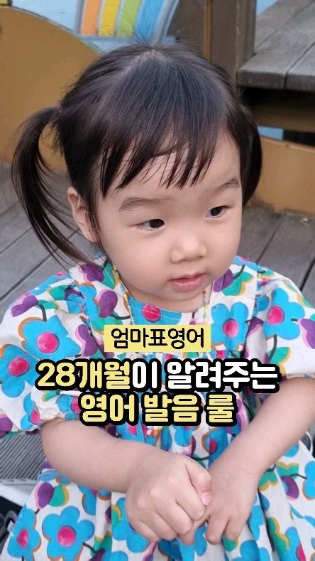 엄마표영어 • 영어놀이 맘글리쉬 김슬아 플필링크에 설문 아무도 안 시켰는데 갑자기 브리핑 👀 그리고 냅다 부탁을