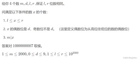 数位dp处理位数问题的算法思路解析 csdn博客
