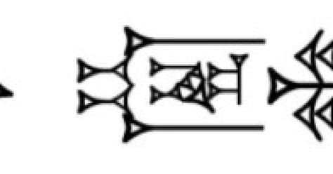 사랑해을 설형문자로 쐐기 모양으로 표현한 사랑고백의외로 로맨틱