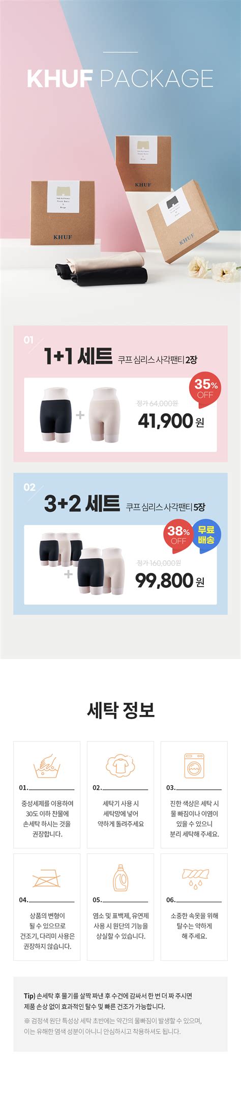 쿠프 데일리 리얼 드로즈 생리팬티 아니 신개념 기능성 기능성 위생팬티 일회용 패드 없이 쿠프팬티 쿠프