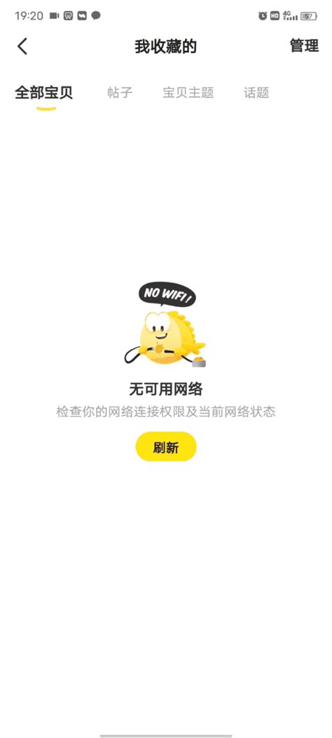 闲鱼