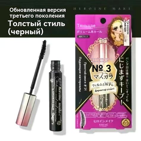 японская тушь для ресниц KISS ME с эффектом наращивания, 6г, черный ...