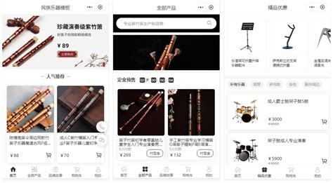 乐器经营商城小程序的作用是什么 Csdn博客