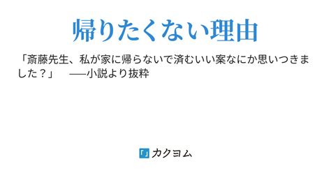 短編小説「節約」（門掛 夕希 Kadokake Yu Ki） カクヨム