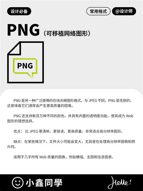 设计师必知的 14 种图像格式你了解多少 优设9图 设计知识短内容