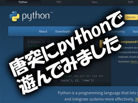 Kaizu Blog 唐突にpythonで遊んでみました