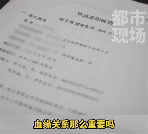男子结婚16年后得知3个女儿非亲生，妻子：血缘关系很重要？结婚出轨新浪新闻