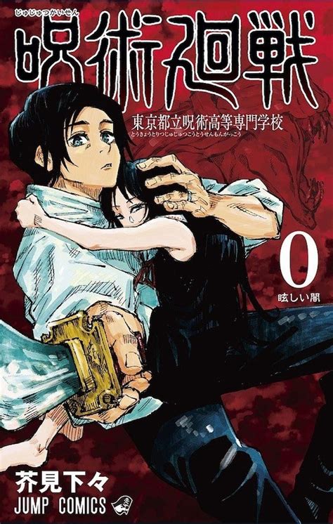 《咒術迴戰 0》劇場版首波預告正式公開，跟五條悟同為特級的「乙骨優太」主角聲優竟是他！ Juksy 街星