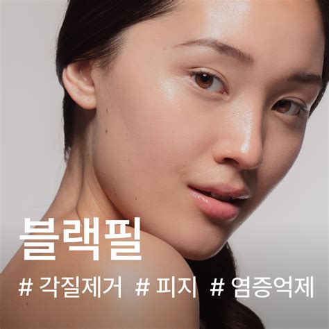 블랙필 할인 가격 후기 전후 효과 정보 By 플랜유의원 여신티켓 국내 1등 피부과 성형외과 플랫폼