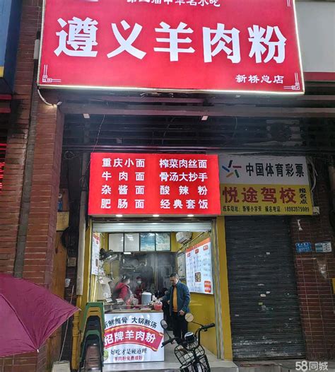 【1图】5年老店新桥医院旁边，永辉超市隔壁，新桥小学附近重庆沙坪坝新桥商铺租售生意转让转让 重庆58同城