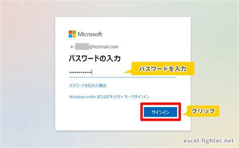Microsoftアカウントにログインして登録済みのoffice製品を確認する方法 Excel
