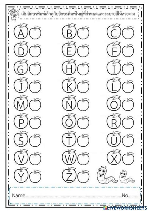พยัญชนะภาษาอังกฤษ Activity Alphabet Worksheets Preschool