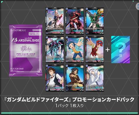 久々のアーセナルベースニュース ガンダム アーセナルベース あれこれ