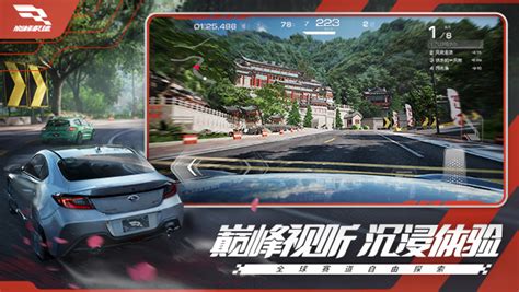 巅峰极速公测，一起超跑自由