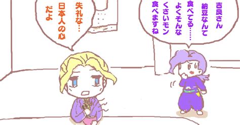 ジョジョの奇妙な冒険 荒木荘の漫画1 Mokaのイラスト Pixiv