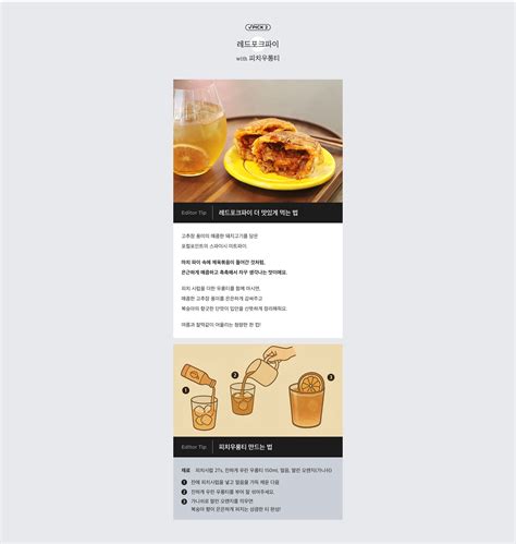 이벤트쿠폰 미식관 Pick 포컬포인트