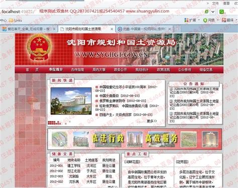 410asp电子政务网站设计 asp设计类源码设计 计算机源码设计网