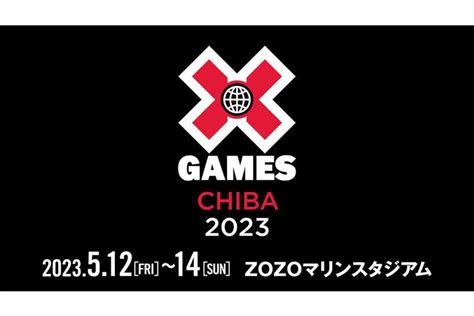 スケートボード、bmx、moto X 競技日程を発表『x Games Chiba 2023』【業界先取り】業界ニュース・自動車ニュース