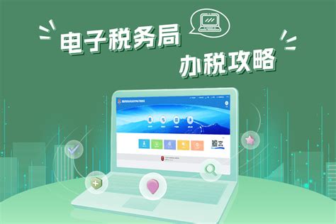 开数电发票如何调整发票额度？ 办税 申报 税费