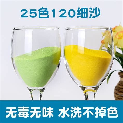 2包包邮儿童彩沙表演沙瓶画沙画婚庆沙许愿砂彩色细沙子1斤装彩砂 虎窝淘
