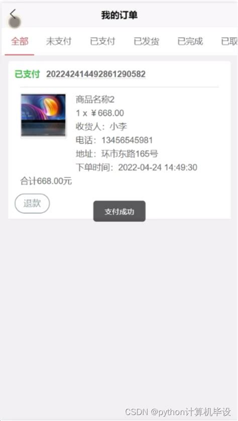 Java毕业设计基于微信小程序的闲置物品售卖平台 附源码 Csdn博客