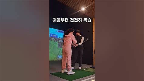 골린이 성장기 Jyp 골프레슨 2일차 내 몸이 내몸 같지 않아 유연한데 뚝딱거리는 40살 골프 똑딱이 Youtube