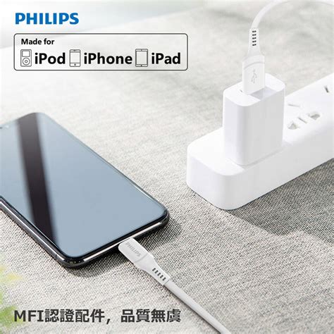 Philips 飛利浦 200cm Mfi Lightning手機充電線 Dlc4570v白 Pchome 24h購物