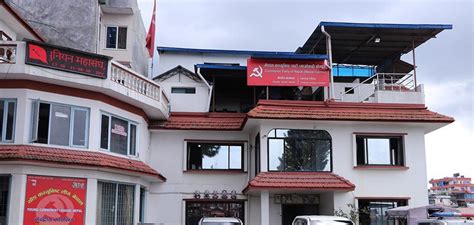 माओवादी केन्द्रको महाधिवेशन उद्घाटन दिउँसो ३ बजे हुने