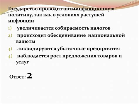 Виды причины и последствия инфляции презентация онлайн