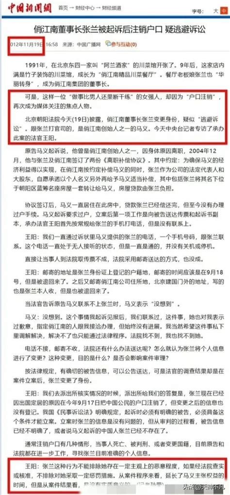 张兰欠98亿未还，家族信托被击穿！65岁还要带货救场